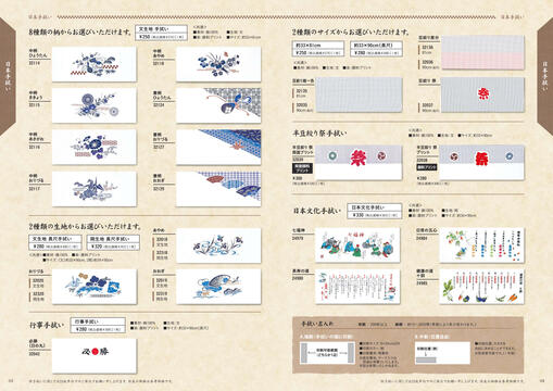 泉紅梅本冊 vol.66