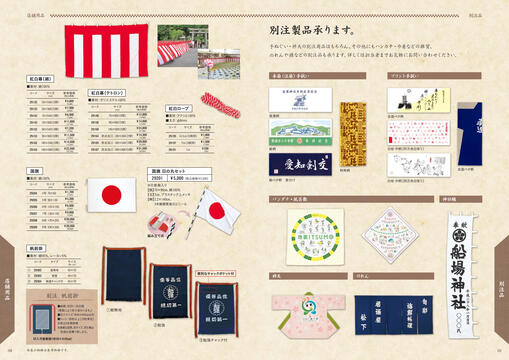 泉紅梅本冊 vol.66